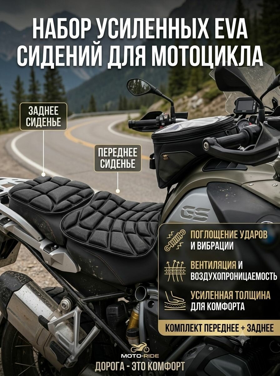 Сиденье для мотоцикла, амортизирующий чехол, Набор из 2 штук