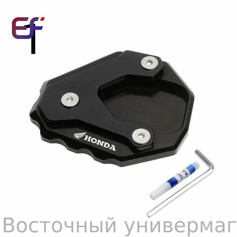 Расширитель боковой подножки / увеличенная площадка для Honda NX400 NX500 CL500 CL300