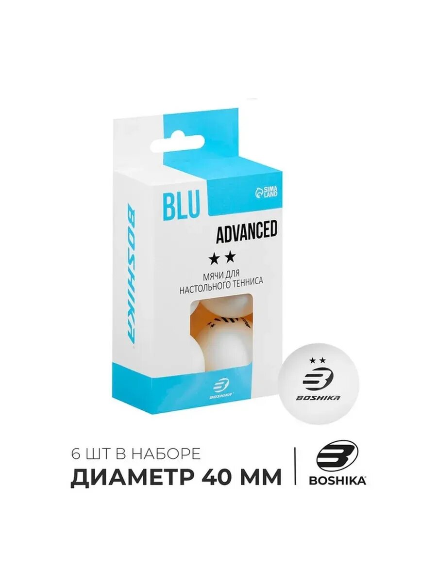 Комплект теннисных мячей для профессионалов и любителей