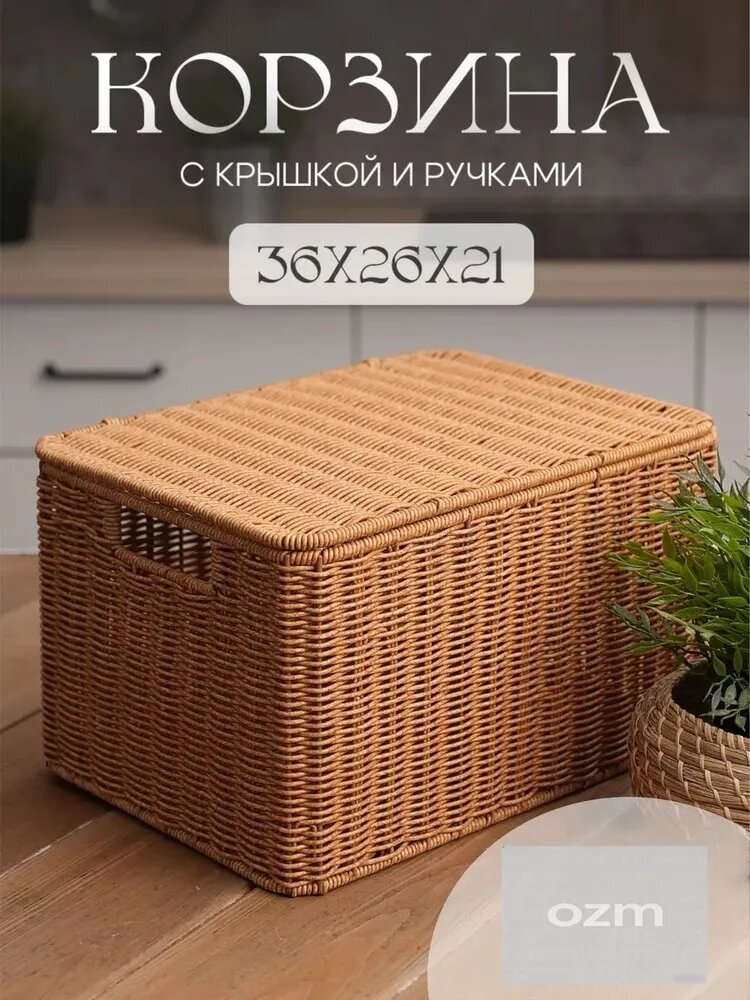 Ящик садовый длина 36 см, ширина 26 см, высота 21 см.