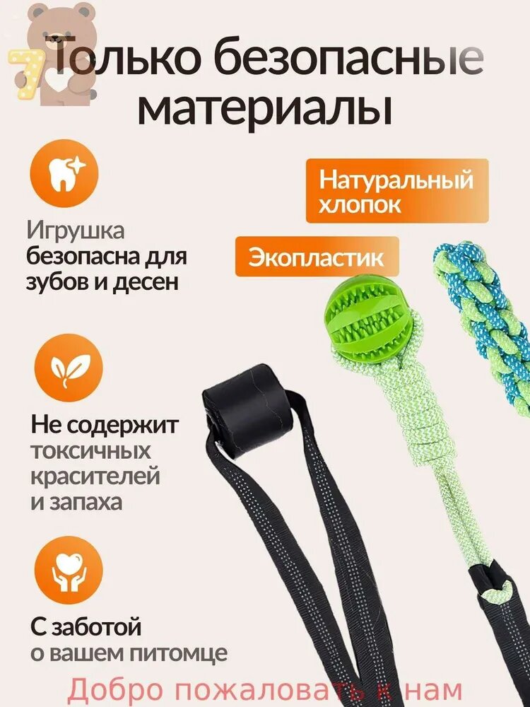 Игрушка для животных — фото 1