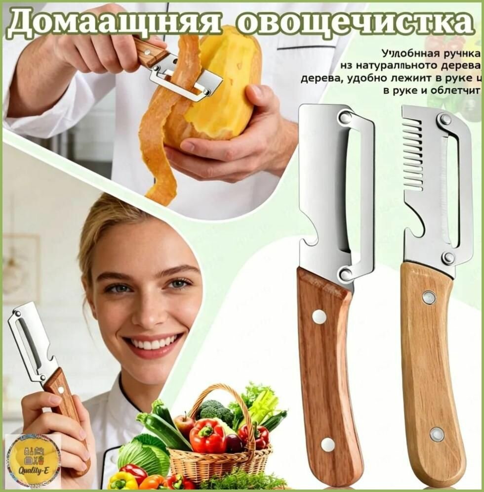 Хлебный нож из нержавеющей стали, многофункциональный кухонный нож, специальный нож для чистки картофеля, винный нож