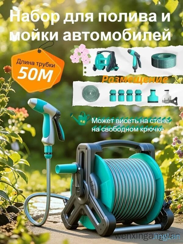 Садовый шланг 50м с автокатушкой, автоматическая катушка, защита от перекручивания