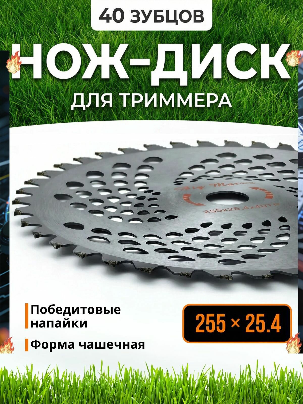 Катушка для триммера