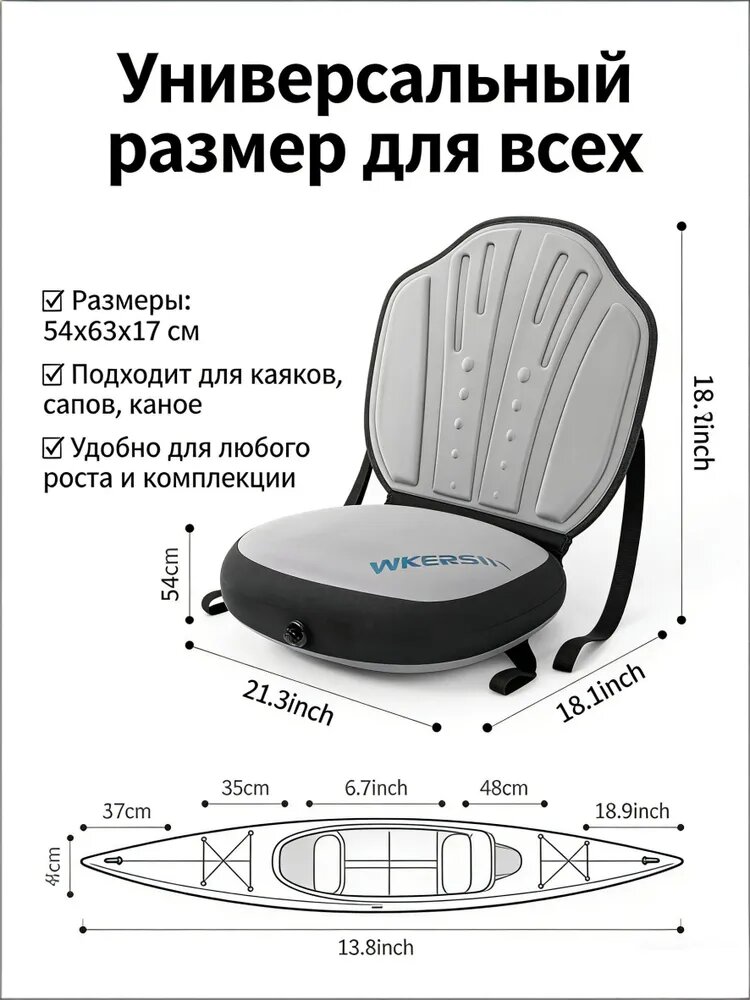 Сиденье для SUP-доски — фото 1