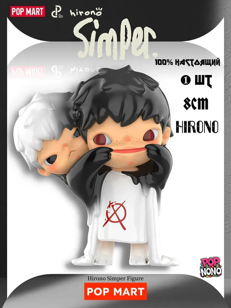 100% Original оригинал POP MART Hirono Simper Figure 8cm