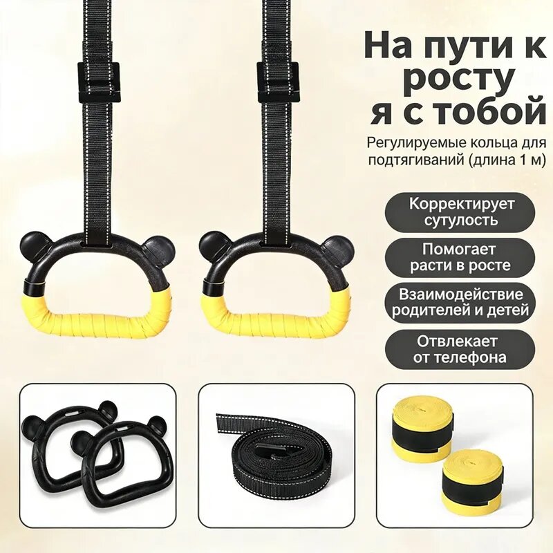 Даметекс Гимнастические кольца