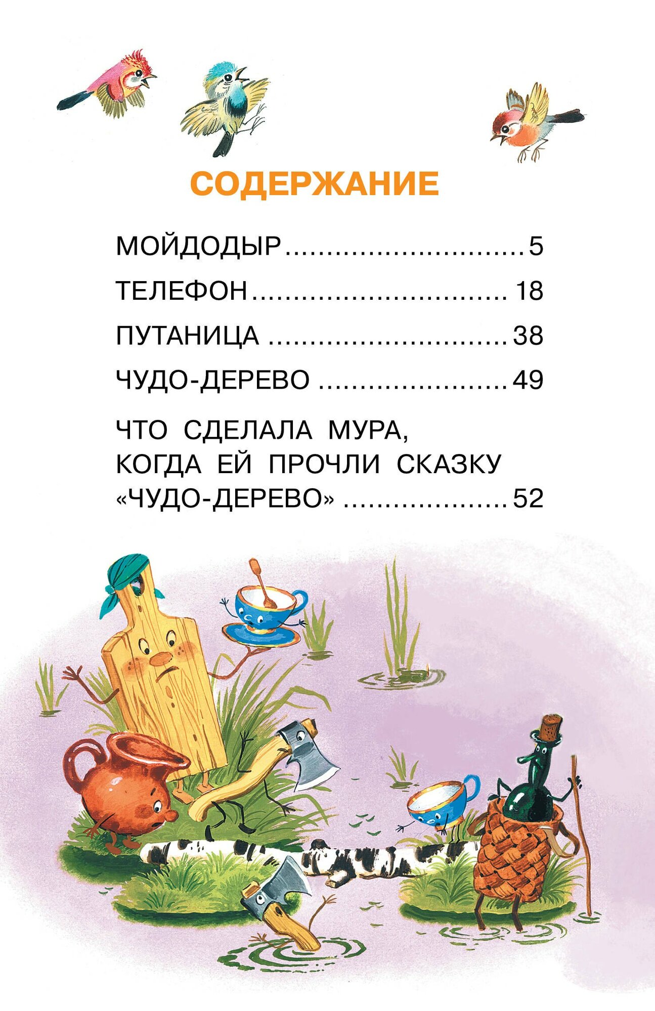 Сказки для малышей — фото 1