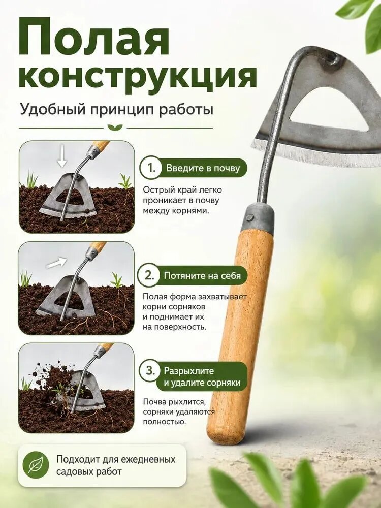 Тяпка, рукоятьЧугун — фото 1