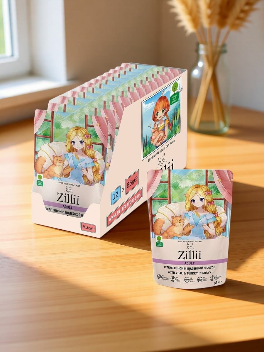 Корм для кошек влажный ZILLII (Зилли) Adult (пауч) 12шт - 85г Телятина и Индейка в соусе