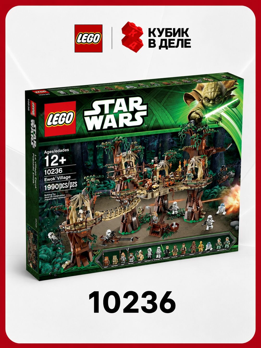 Конструктор LEGO 10236 Деревня Эвоков Star Wars