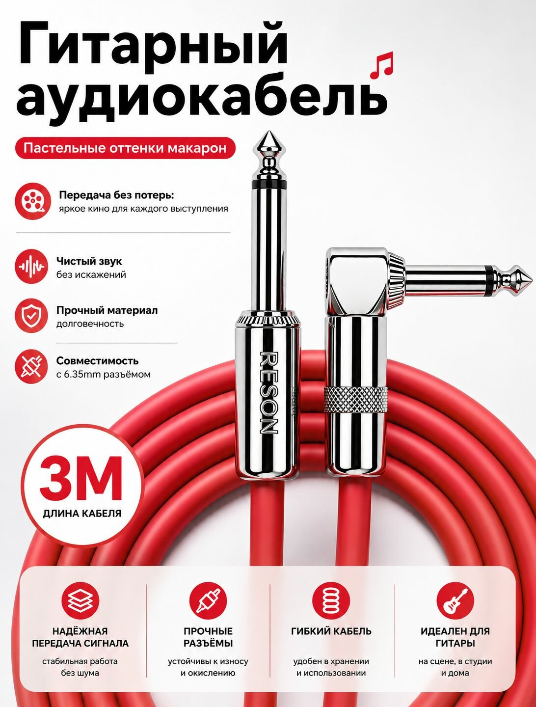 Кабель для электрогитары jack 6.3 jack 6.3 гитарный кабель бас красный