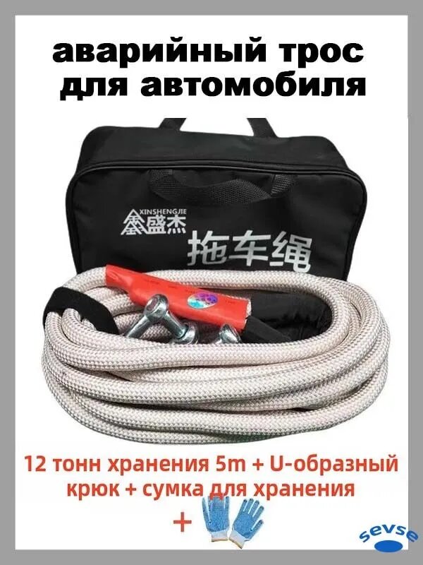 Трос буксировочный, 101 м, нагрузка до 20 т