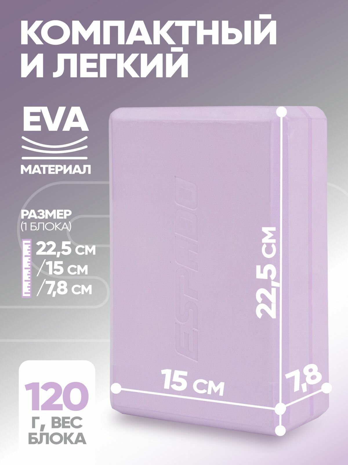 Блок для йоги — фото 1