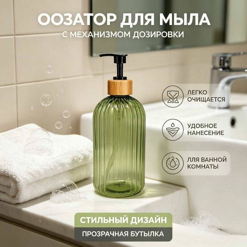 Дозатор для жидкого мыла встраиваемый 500 мл, 1 шт