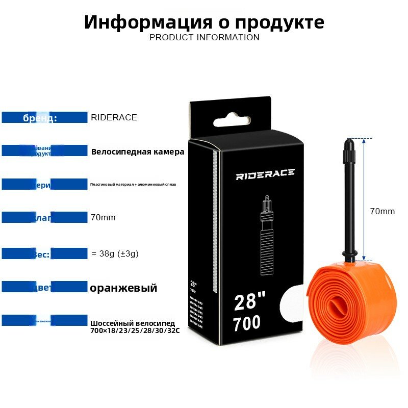 Внутренняя трубка велосипеда French mouth tire road mountain bike 700Cx18 25 28 32 Внутренняя трубка из ТПУ