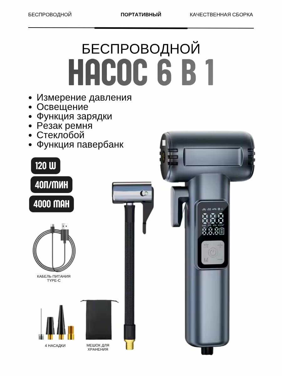 Компрессор автомобильный, 120 Вт, 40 л/мин