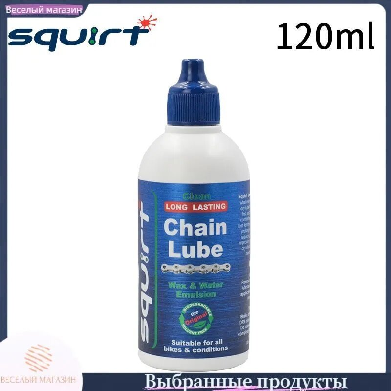 Squirt Cycling Products Велосмазка 120 мл