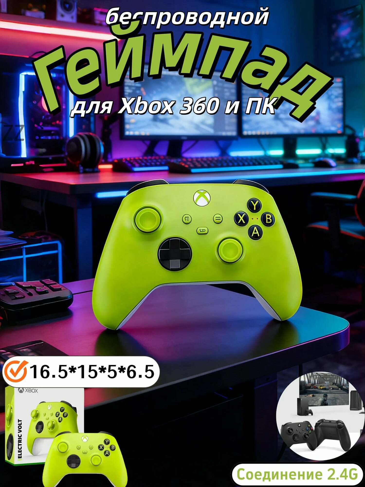 Геймпад для Xbox Series X/S Wireless Controller, A1914, Салатовый (Electric Volt).