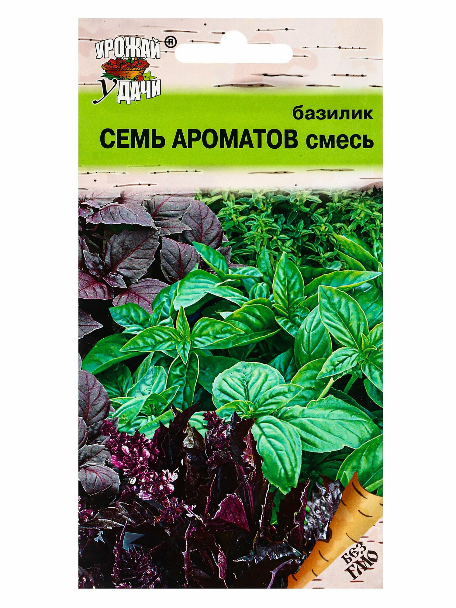 Семена Базилик "Семь ароматов", смесь, 0.3 г, "Урожай удачи", 3 шт.