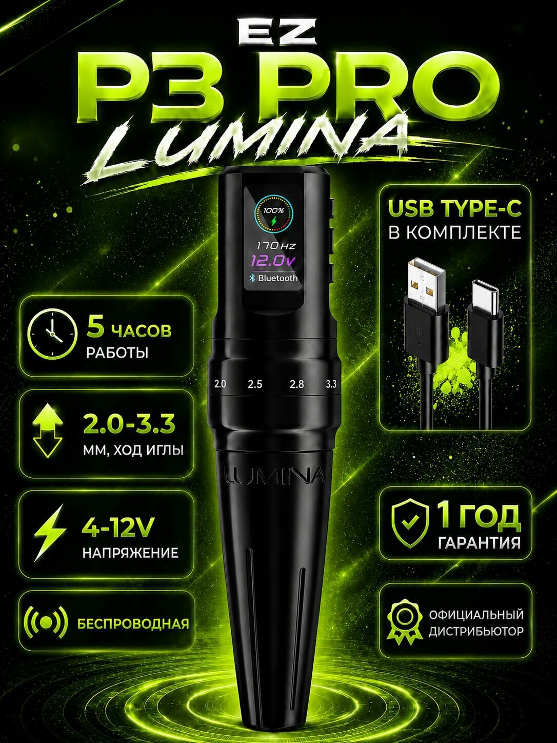 Тату машинка беспроводная для перманентного макияжа EZ P3 Pro Lumina Black