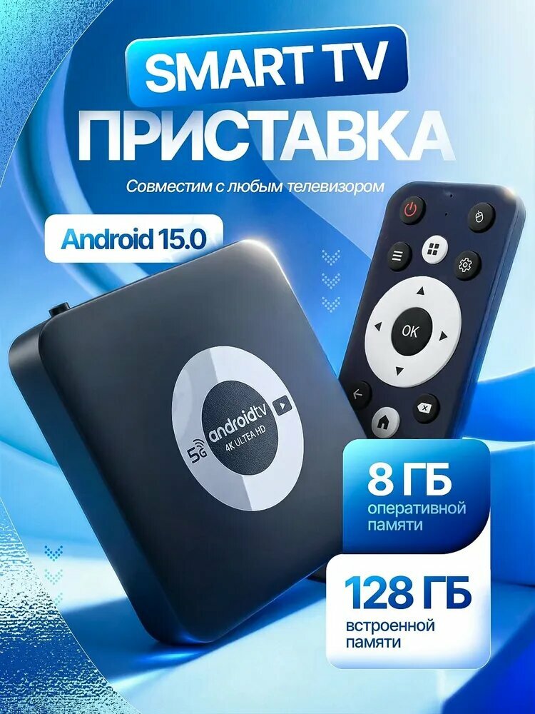 Медиаплеер Android, 8 ГБ/128 ГБ, Bluetooth, Wi-Fi, перламутровый