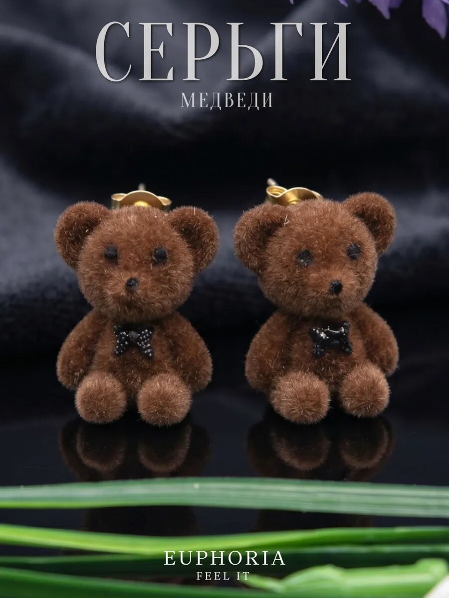 Серьги