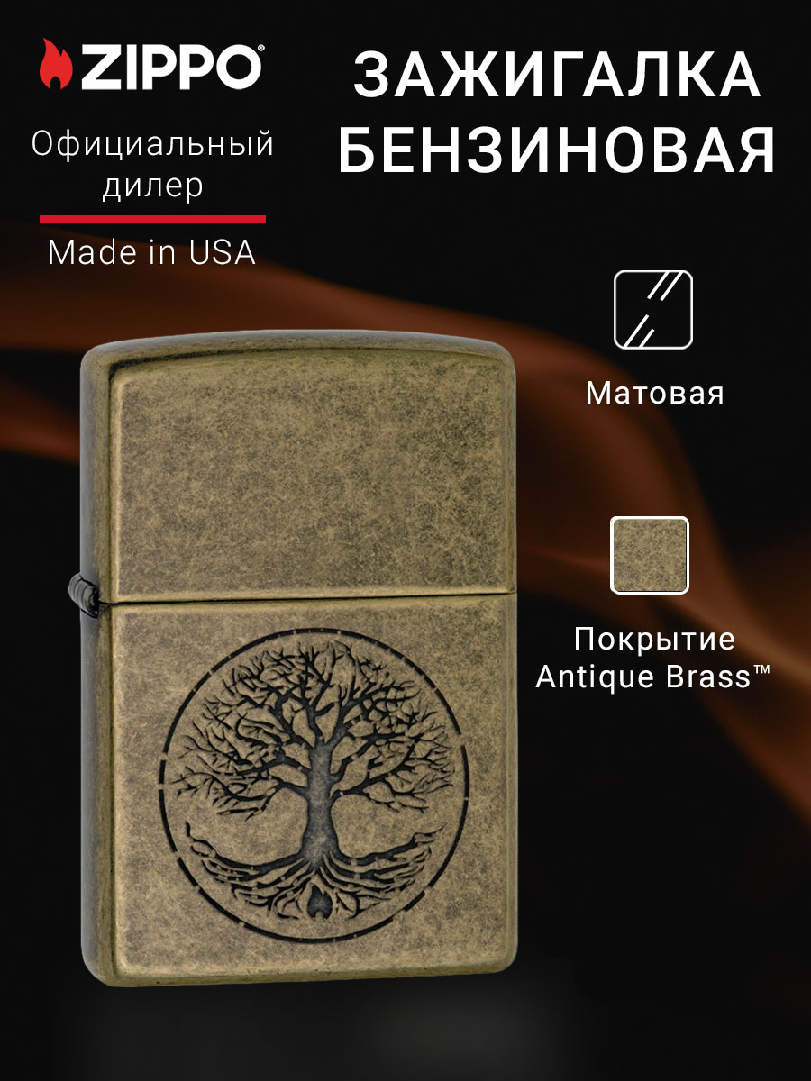 Зажигалка бензиновая Zippo, оригинал, подарочная, без топлива