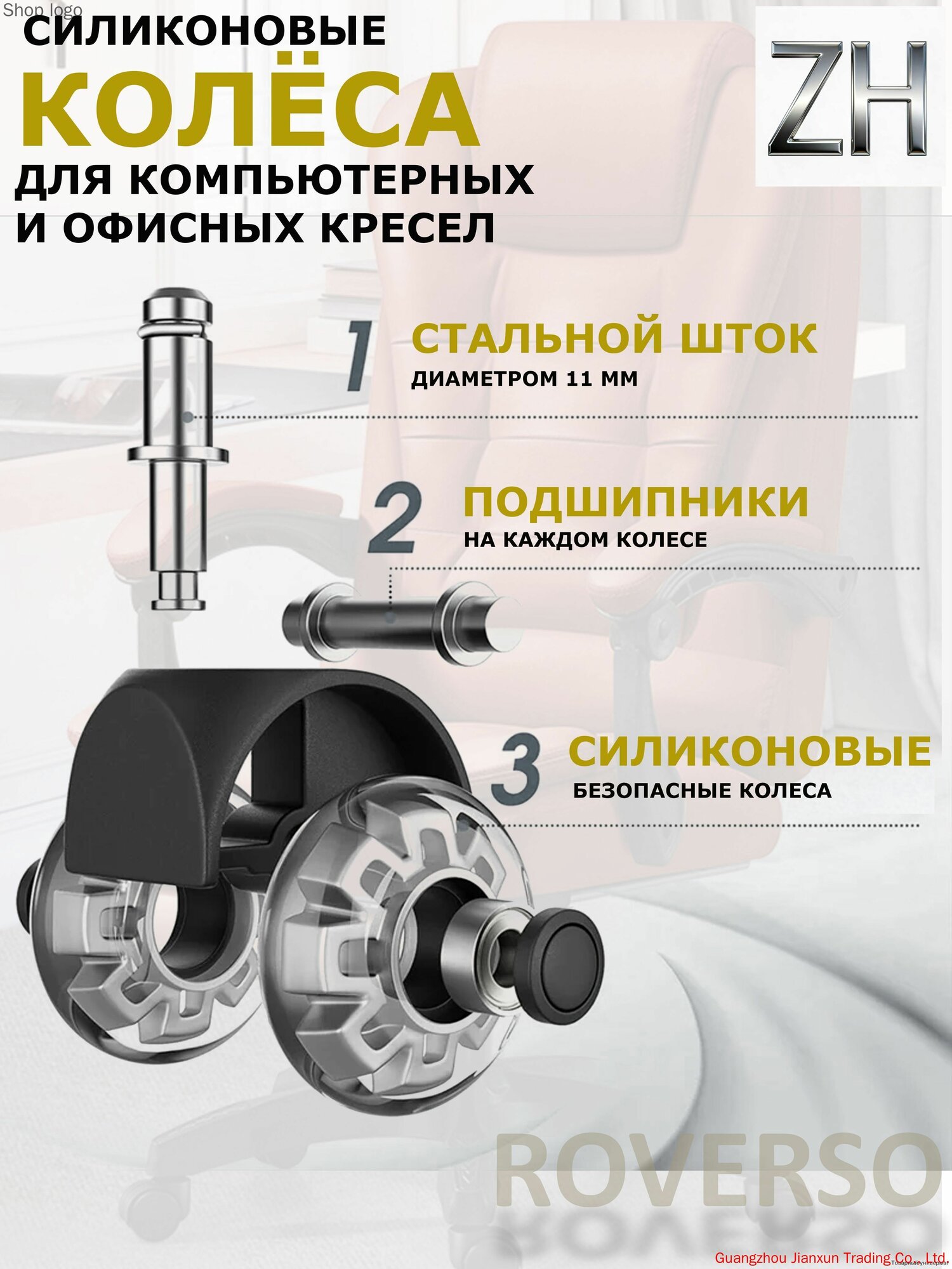 Мебельное колесо — фото 1