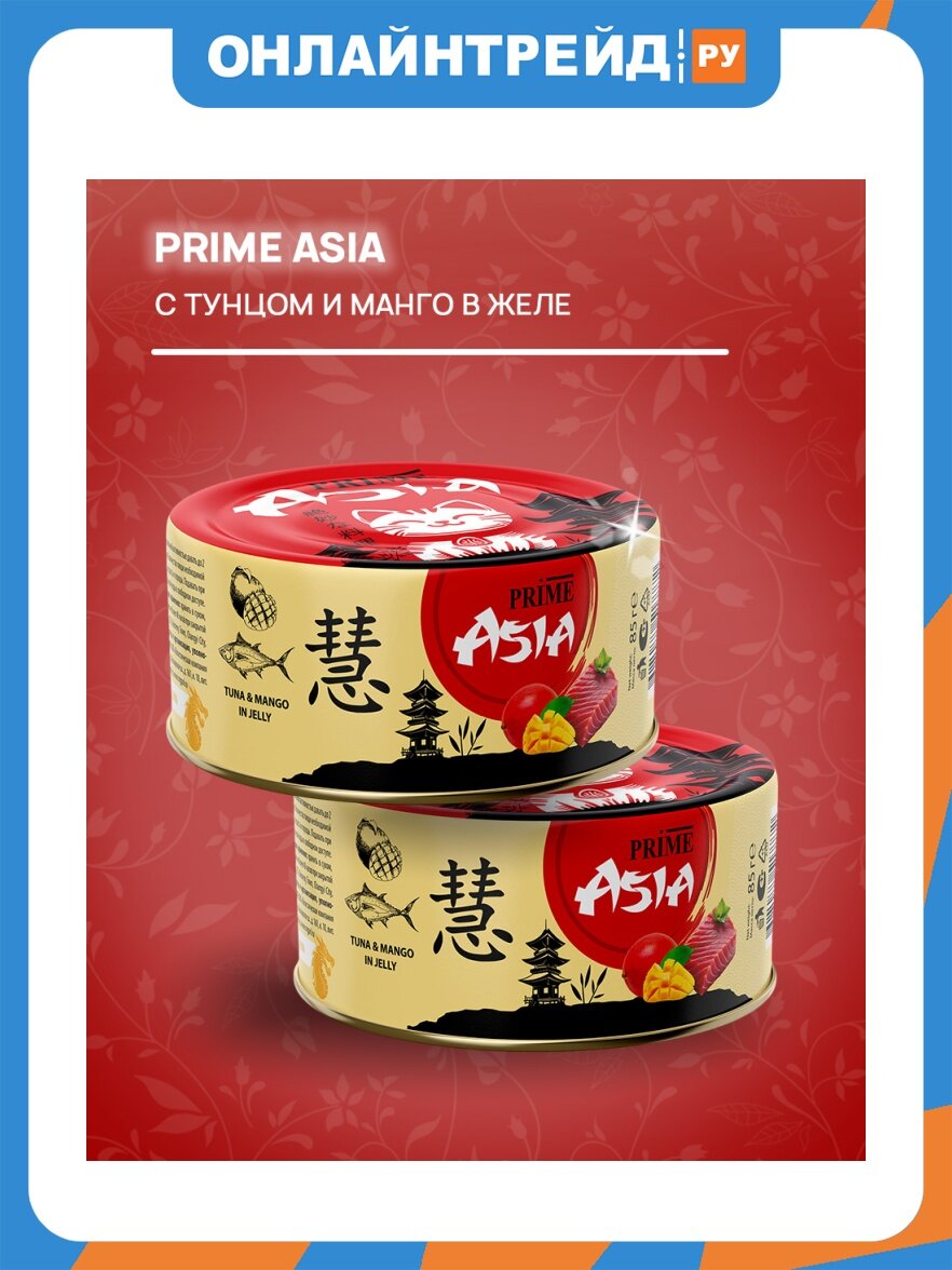 Корм влажный для кошке Prime Asia Тунец с манго в желе 12шт.*85 г