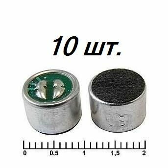 10шт Микрофон DG09767CD(-P)