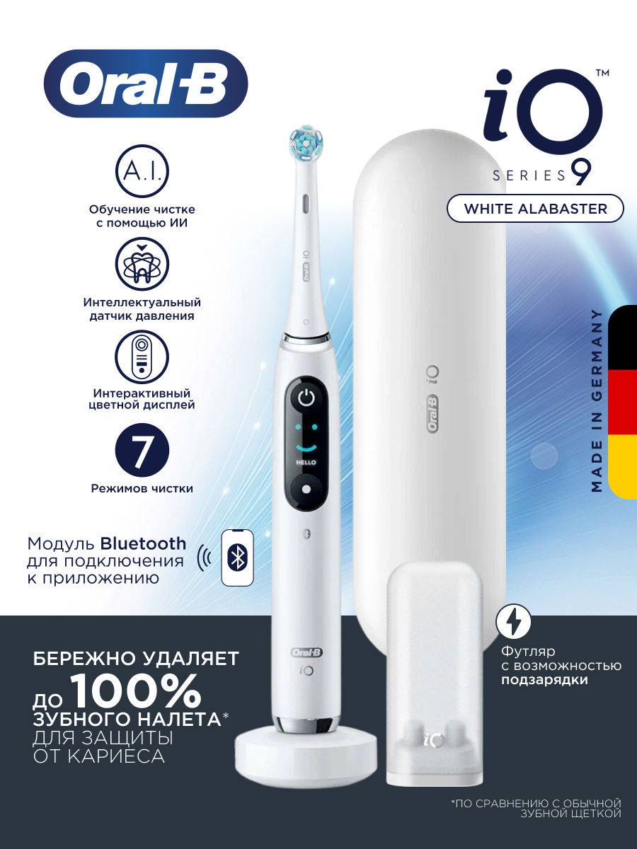 Электрическая зубная щетка Oral-B iO Series 9 White Alabaster (1 насадка)