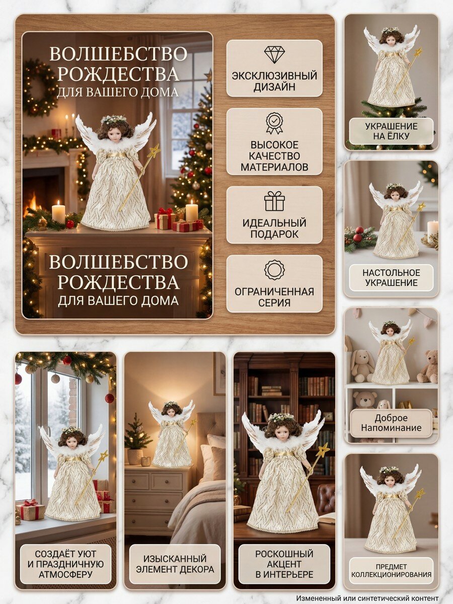 Кукла "Ангел", L36 W12 H45 см Золотой