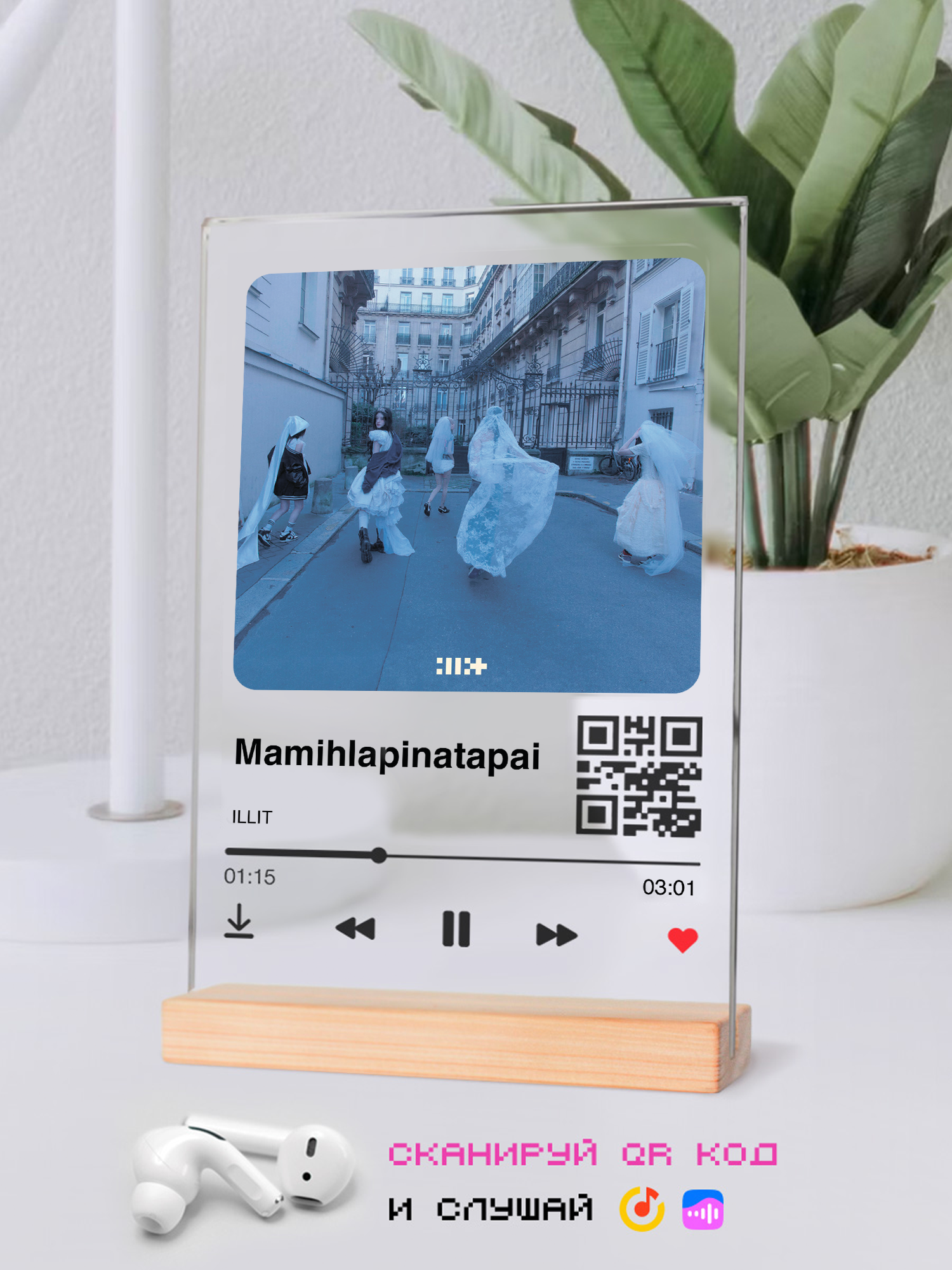 Музыкальный постер ILLIT - Mamihlapinatapai
