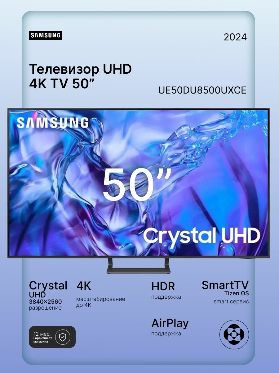 50" Телевизор 4K UHD Samsung UE50DU8500UXCE, Gray