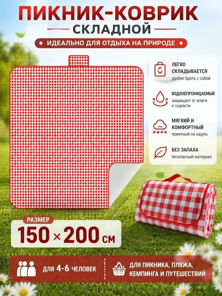 Плед жаккардовый, непромокаемый , Нетканое волокно, 150 см х 100 см