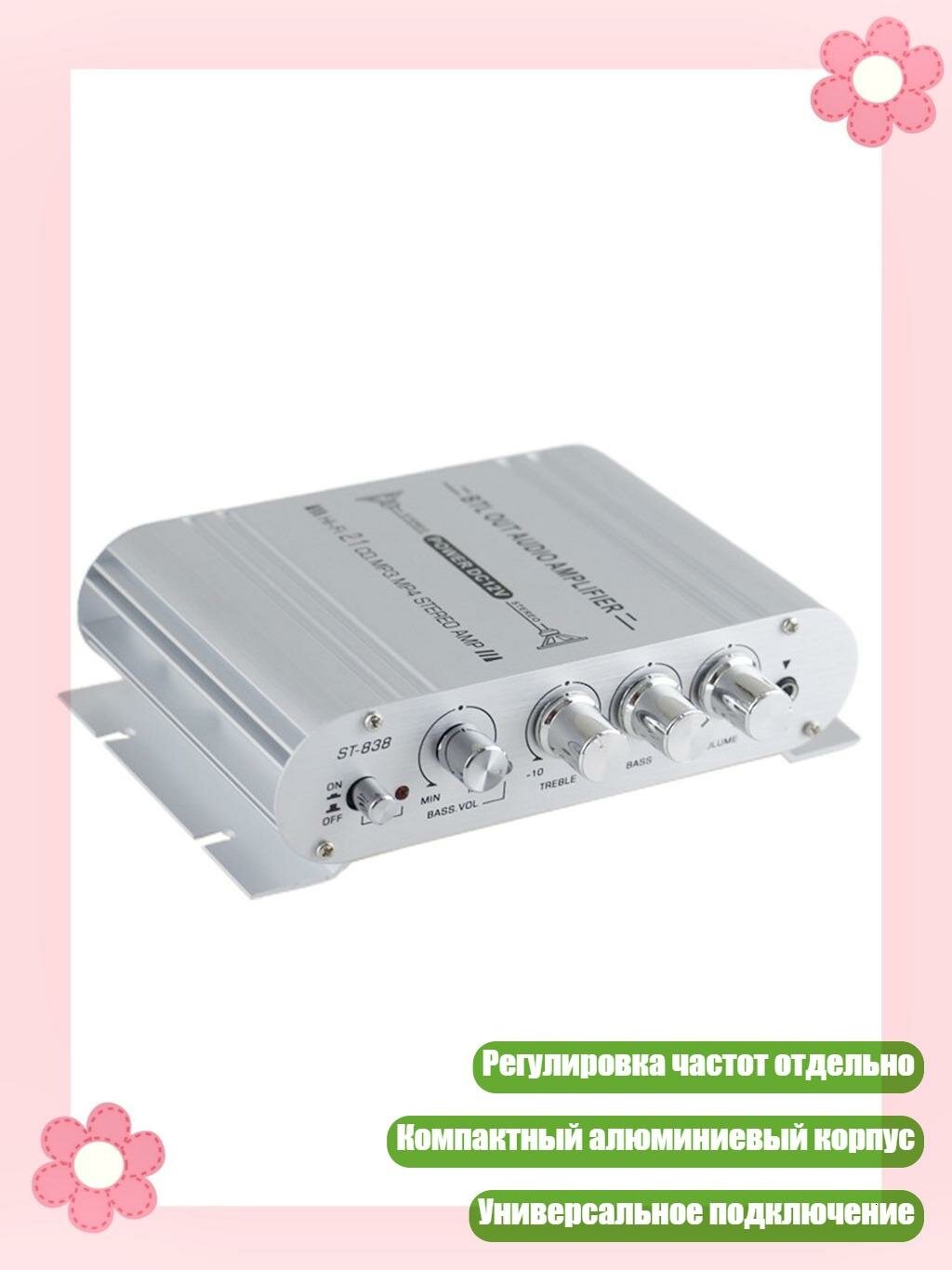 Усилитель 2.1CH 40W 2x20W Hi-Fi