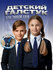 Галстук