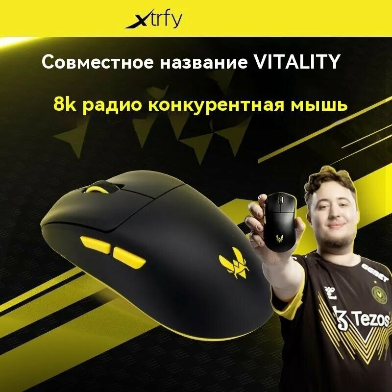 Xtrfy Игровая мышь беспроводная m68 Pro PAW3395 8K, желтый