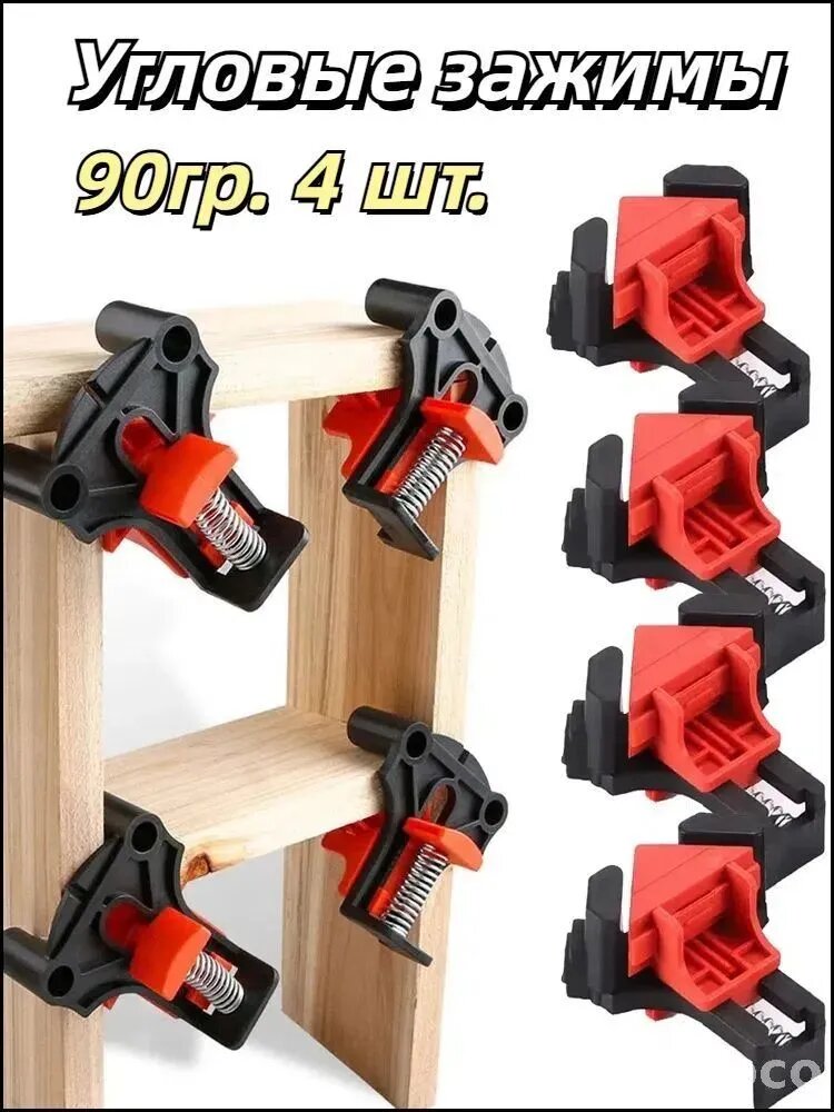 Струбцина