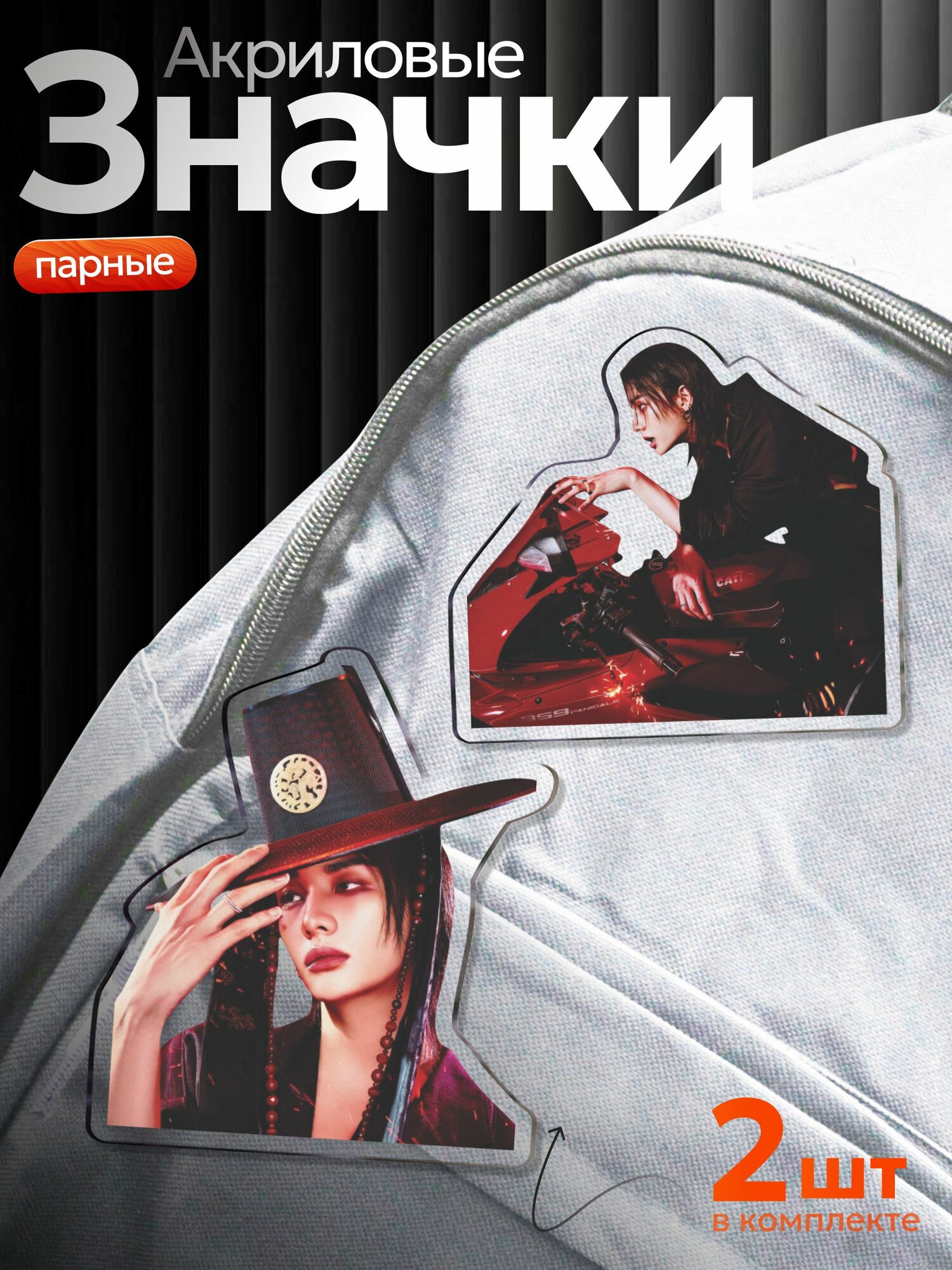 Набор значков