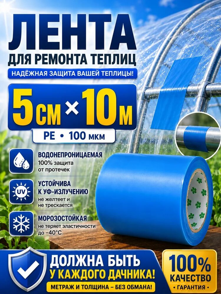 Клейкая лента 50 мм 10 м, 1 шт