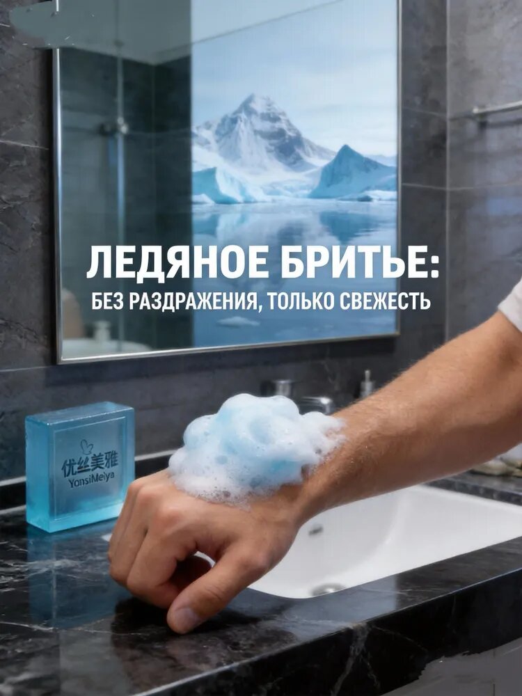 Средство для душа, 100 мл — фото 1