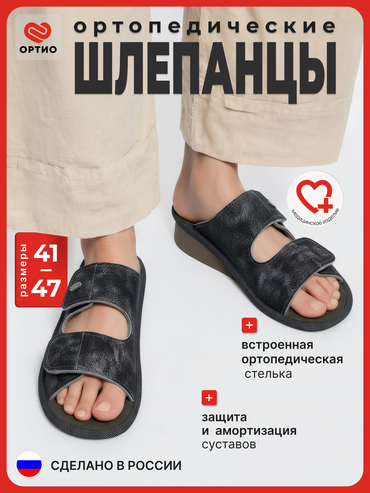Тапочки