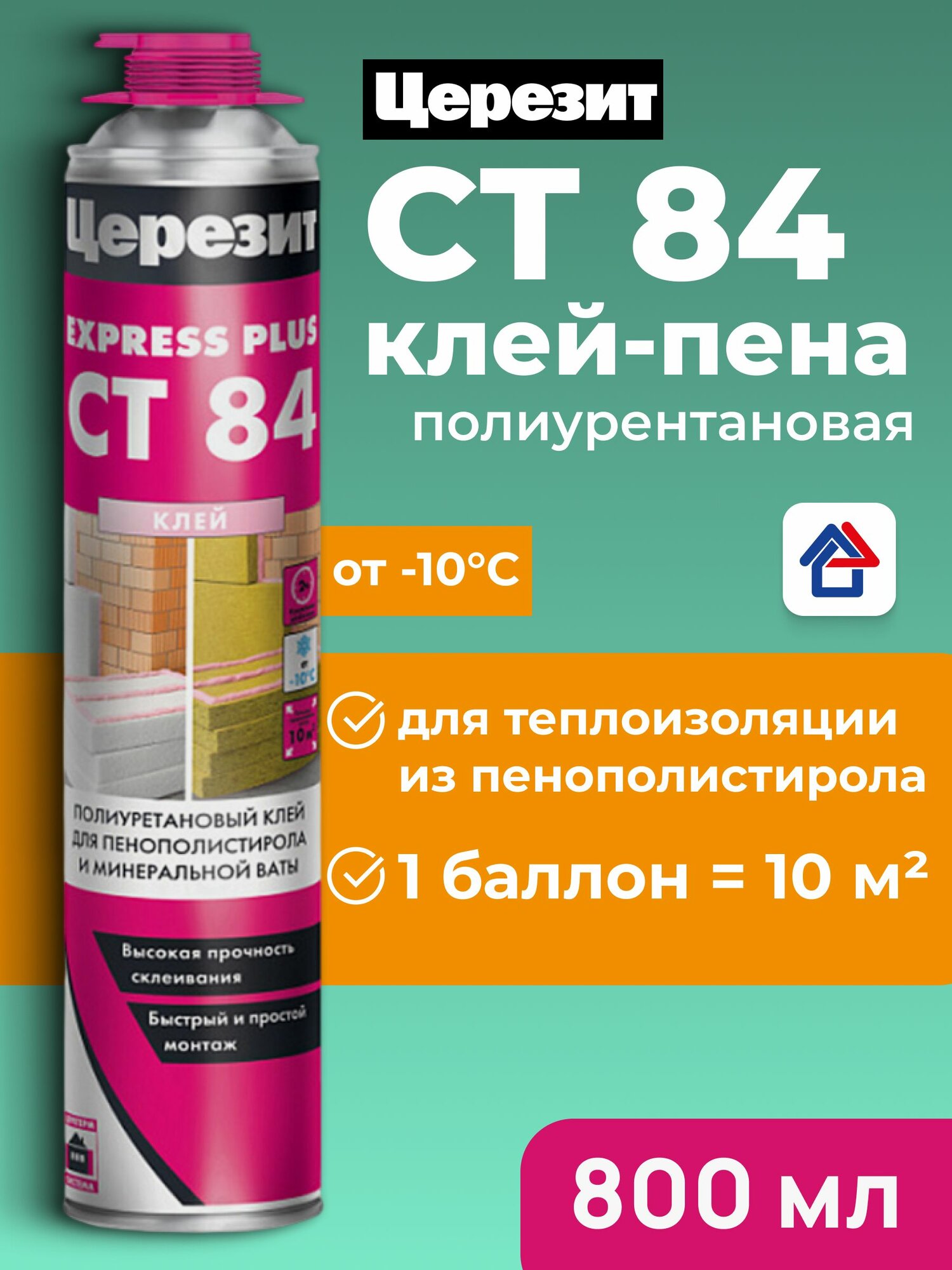Клей пена полиуретановый Церезит СТ 84 800мл, розовый