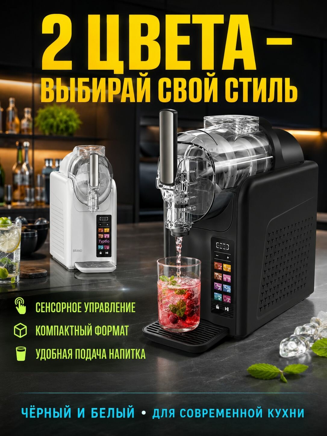 Мороженица с компрессором и сенсорным экраном, 7 режимов, черный матовый для домашних десертов