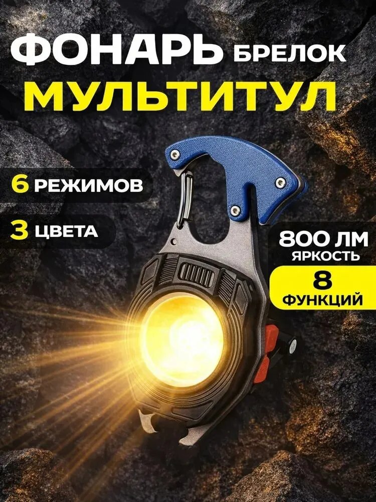 Фонарь ручной