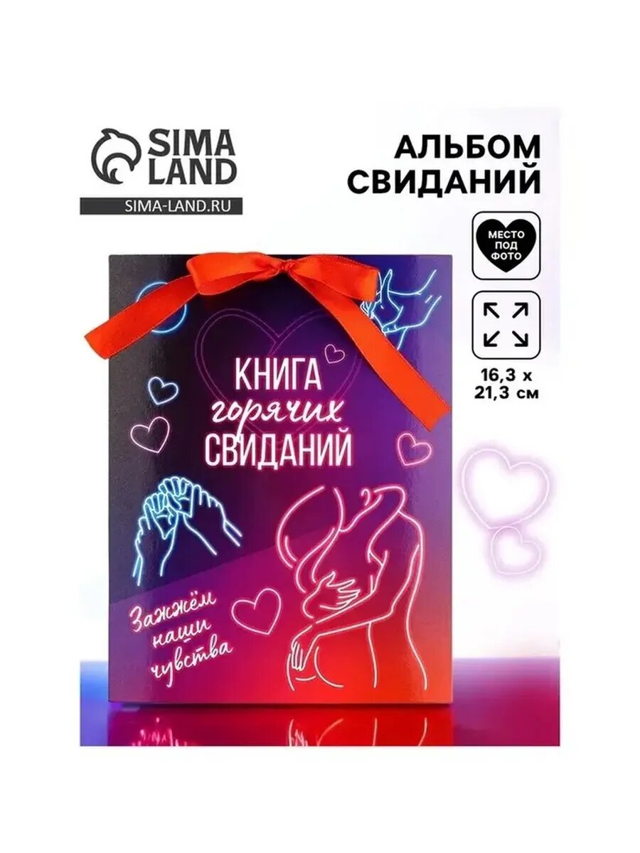 Элегантный альбом для воспоминаний о свиданиях