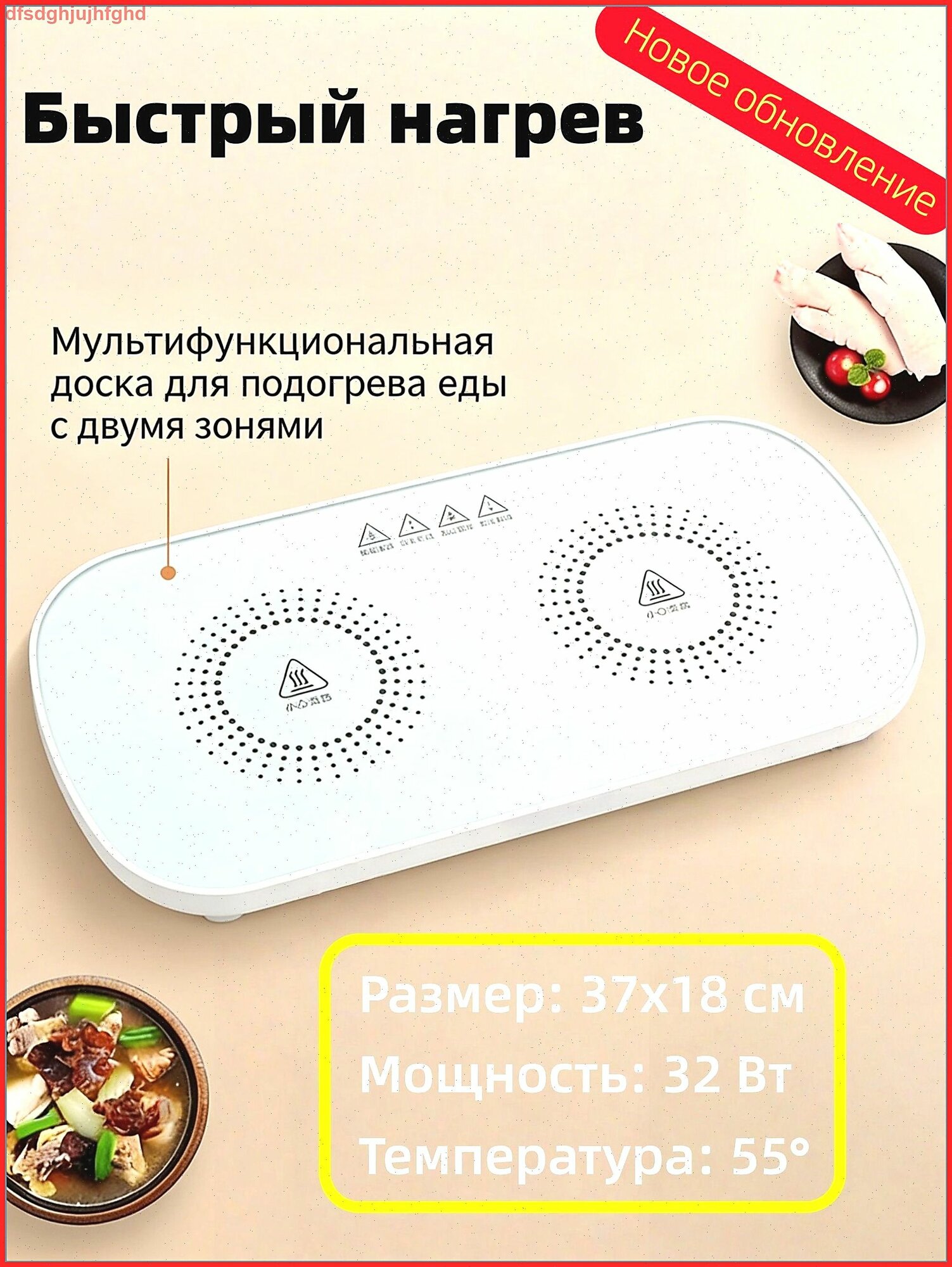 Электрическая настольная плита, белый, Теплая разделочная доска, быстрый нагрев и регулировка температуры