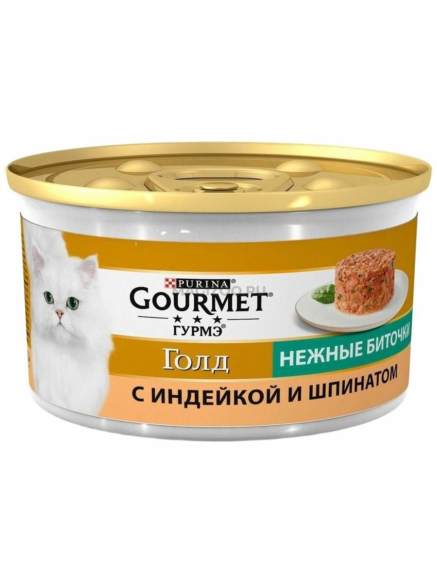 Gourmet Голд с индейкой и шпинатом 1 шт. нежные биточки